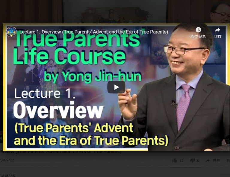 Lecture 1. Overview (True Parents’ Advent and the Era of True Parents ...