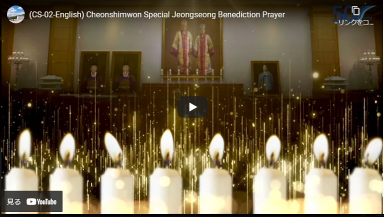 The 3rd 40 Day Special Devotional Course of Heavenly Japan for the ...